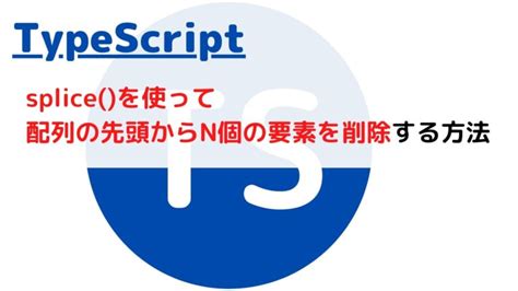 Typescript オブジェクトにキー（プロパティ）と値の要素を追加するobject Add Keyproperty Value