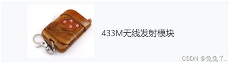 Stm32学习笔记（五）433m无线发射接收模块stm32 无线网络 Csdn博客