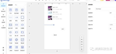 H5自定义可视化拖拽框架h5低代码拖拽自定义组件 Csdn博客