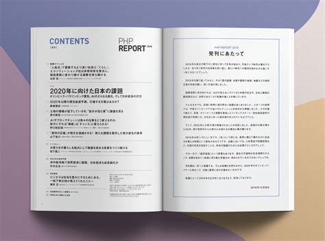 Php Report 2019 On Behance