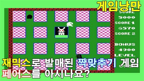 재믹스로 발매된 짝맞추기 게임 페어스pairs ペアーズ 1983년 Msx 아스키 Youtube