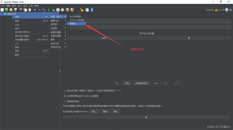 Jmeter进行websocket接口教程jmeter连接websocket Csdn博客