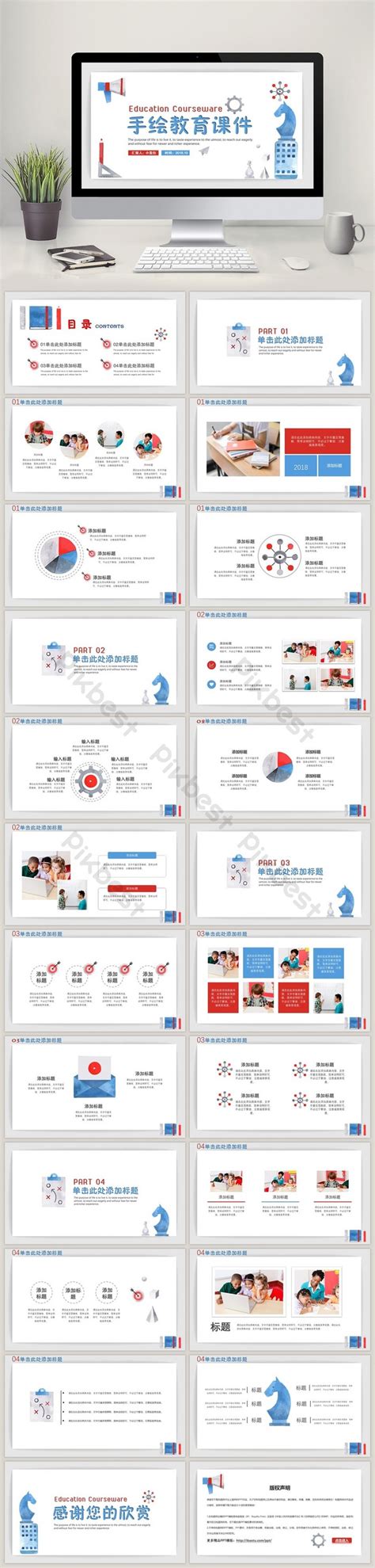 Red And Blue Drawing Education Courseware Ppt Template Powerpoint