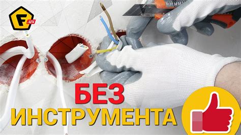 Как аккуратно и быстро зачистить провода от изоляции - YouTube