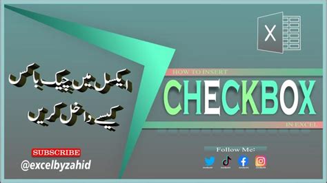 Md Zahid On Linkedin How To Insert Checkbox In Excel Excel Me