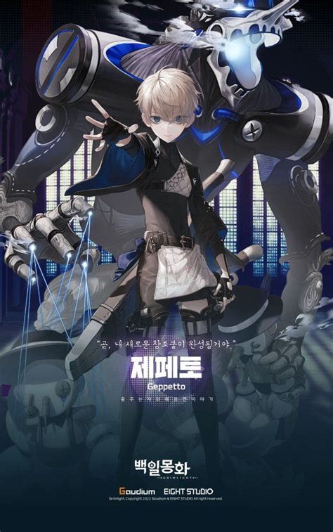 백일몽화 Grimlightkr On X 캐릭터 컨셉 아트 남성 캐릭터 디자인 캐릭터 일러스트