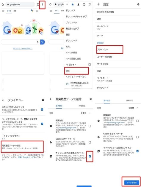 スマホのキャッシュデータって削除しても大丈夫？一括削除の方法やアプリも紹介！ アンドロイドゲート