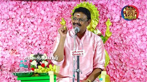 தேன் வாசகம் Sivakumar Speech Agatheyar Tv Youtube
