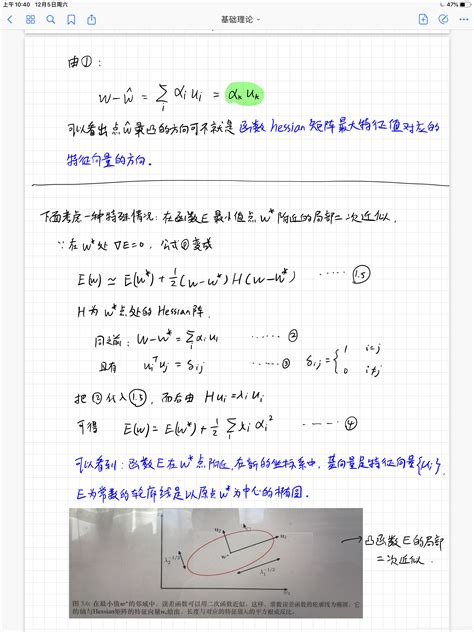 海森矩阵的特征值和特征向量的物理意义推导海森矩阵推导 Csdn博客