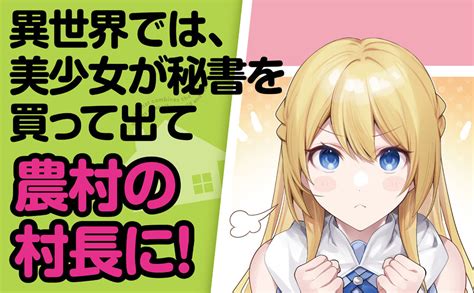 Jp 35歳独身山田、異世界村に理想のセカンドハウスを作りたい ~異世界と現実のいいとこどりライフ~ カドカワ