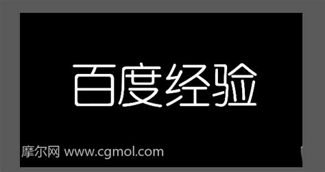 Ae怎么给文字添加各种动画效果after Effect教程cg教程 摩尔网cgmol