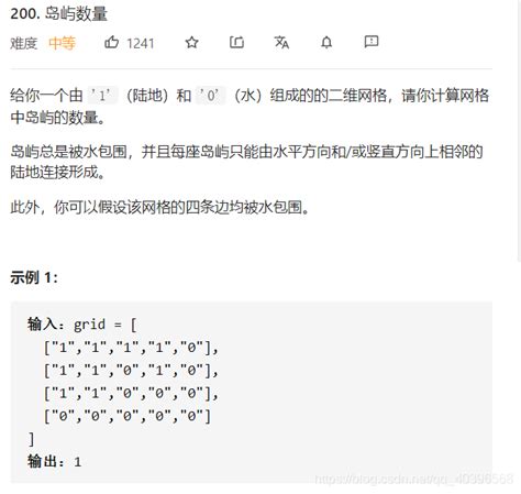 leetcode 200 岛屿数量 leetcode岛屿数量工字型用例错误 csdn博客