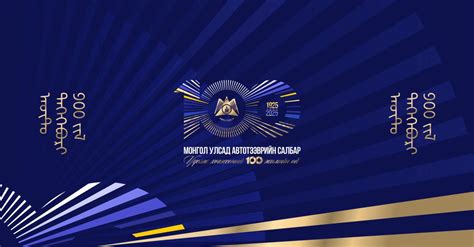 Замын хөдөлгөөний Замын хөдөлгөөний удирдлагын төв