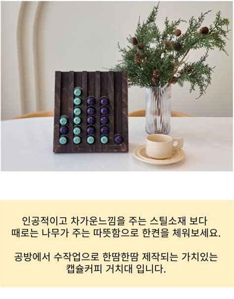 캡슐보관함·커피용품 빈체레 커피캡슐 거치대 오늘의집 쇼핑 캡슐보관함·커피용품 빈체레 커피캡슐 거치대 오늘의집 쇼핑