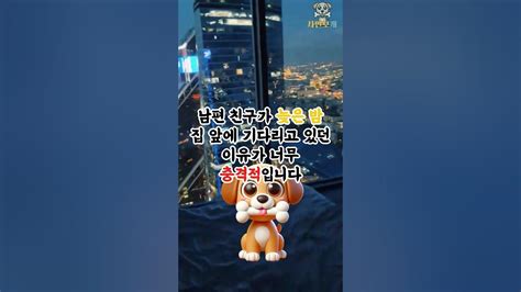 남편 친구가 남편의 빈자리를 노립니다 Youtube