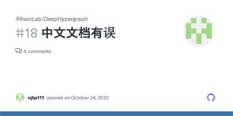 中文文档有误 · Issue 18 · Imoonlabdeephypergraph · Github