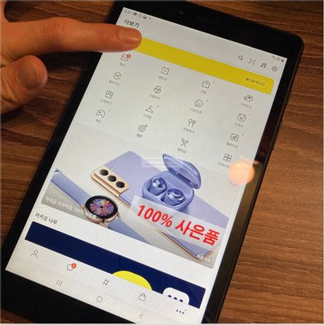 갤럭시탭 카카오톡 연동 동시 로그인 및 로그아웃 시키기 네이버 블로그