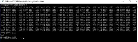 计算1000年~2000年之间的闰年 1000到2000年之间的闰年有几个 csdn博客