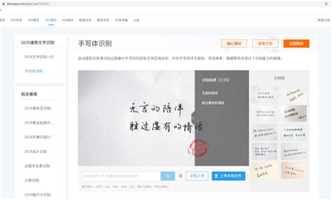 Ocr通用文字识别接口ocr识别接口 Csdn博客 Ocr通用文字识别接口ocr识别接口 Csdn博客