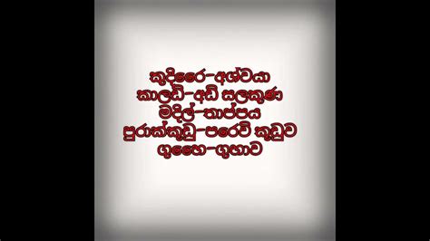 දෙමළ වචන👌👌 Youtube