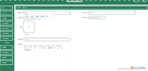 【附源码】node js毕业设计高校学生信息管理系统（express） csdn博客