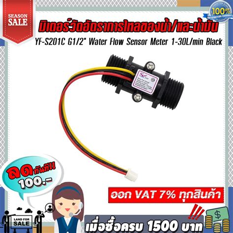 มิเตอร์วัดอัตราการไหลของน้ำ น้ำมัน แบบหลอด Yf S201c G1 2 Water Flow Sensor Meter 1 30l Min