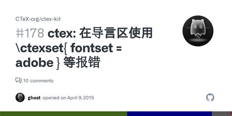 Ctex 在导言区使用 Ctexset Fontset Adobe 等报错 · Issue 178 · Ctex Orgctex Kit · Github