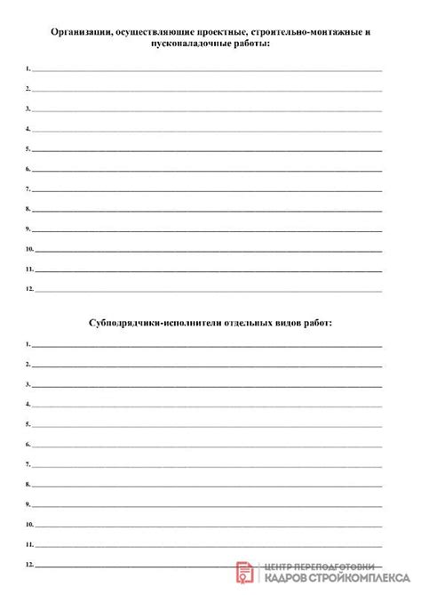 Журнал технадзора купить | - типография Принт-СК