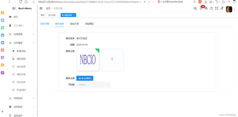 ruoyi nbcio nbcio boot的若依版本 基于ruoyi flowable plus和flowable6 8 0，目前处于开发