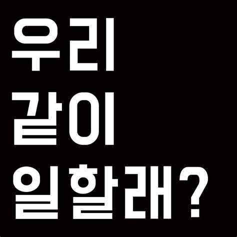 러브민박 러브게스트하우스 에서 스텝 을 모집합니다 👋🏻🙋🏻 1 유럽에서 스텝으로 생활해보고싶은 분들 2 신뢰를 바탕으로 가족처럼 지내고싶으신 분들 3 게스트
