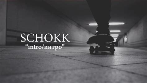 schokk intro diary of a madman lyrics genius lyrics