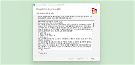 엑셀 다운로드microsoft365 무료 버전 최신정보 Blt Library