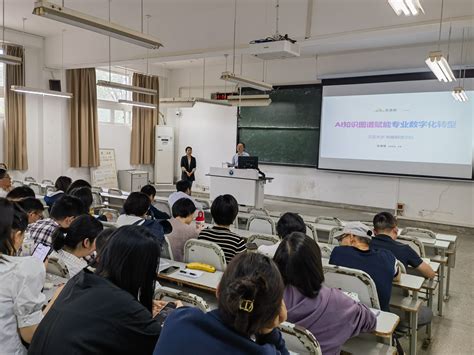 智能制造学院开展 Ai知识图谱赋能专业数字化转型”培训