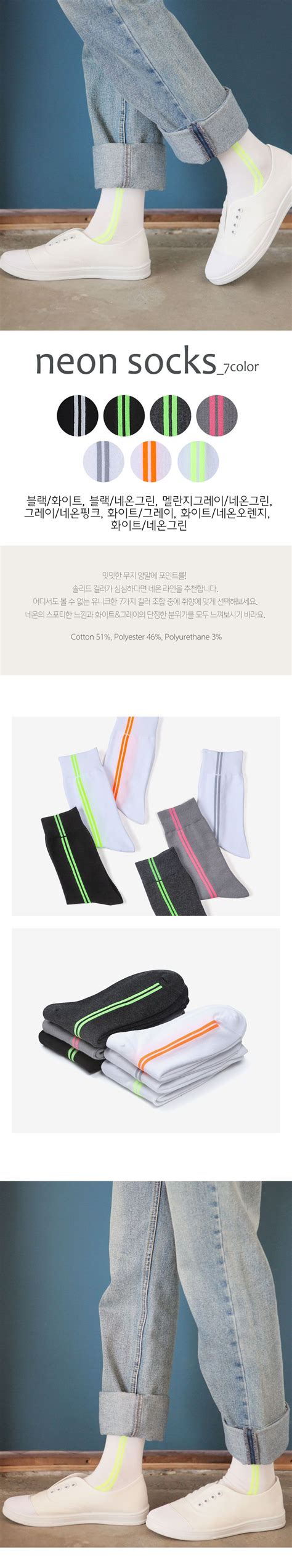 비아리츠 7컬러 네온 라인 스포티 중목 양말 감도 깊은 취향 셀렉트샵 29cm