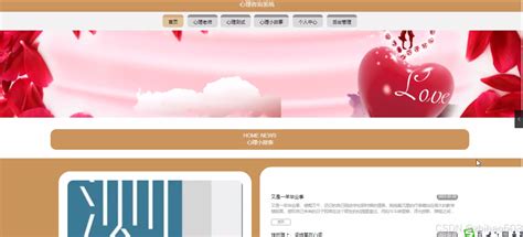 Flask毕设心理咨询系统（程序论文） Csdn博客