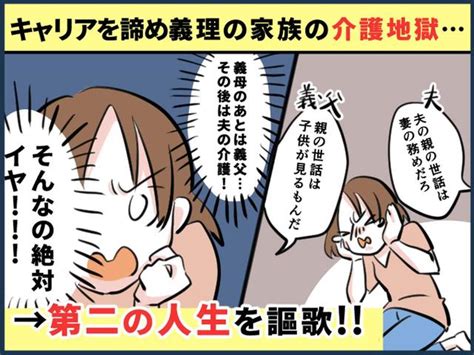 義父妻の介護認定は受けさせない意味不明な理由で義母の介護を押し付けられた嫁すると ftn