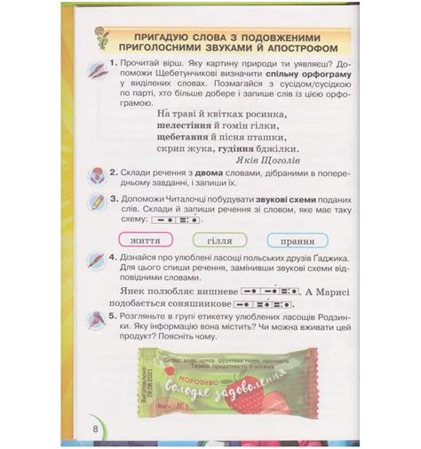 Підручник Українська мова та читання 4 клас Ч 1 НУШ авт Пономар
