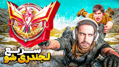 اتچمنت گان های برتر سیزن یک کالاف 🔥 دو سوته لجندری کن Youtube