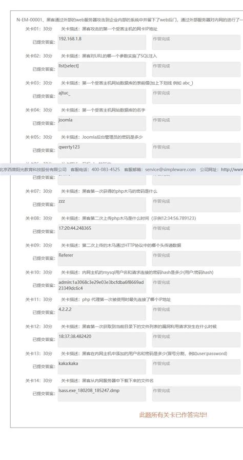 CTF 流量分析总结 腾讯云开发者社区 腾讯云
