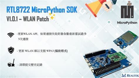 [sdk發佈] 阿米巴 Ameba Micropython Sdk 官方發佈 技術支援區 Realtek Ameba Iot Developers Forum Amb82