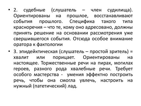 риторика. история - презентация онлайн