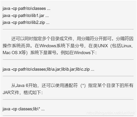 Java虚拟机类路径解析 Csdn博客