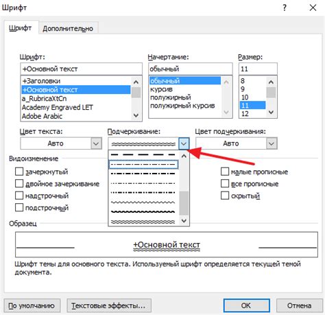 Как добавить подчеркивание в ворде Своими силами
