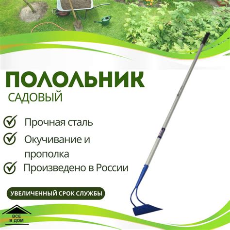 Полольник мотыга садовый Форсаж с алюминиевым черенком 012504 - купить ...