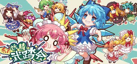 Touhou Fairy Knockout One Fairy To Rule Them All Mobygames