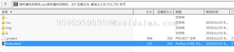 Javascript 3d开源框架threeminjs实现3d森林瀑布流特效 代码 最代码