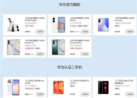Huawei Begins Refurbished And Second Hand Smartphone Flash Sale In China Huawei Central