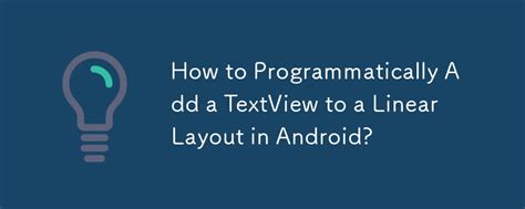 如何在 Android 中以程式設計方式將 Textview 加入到 Linearlayout？ Java教程 Php中文網