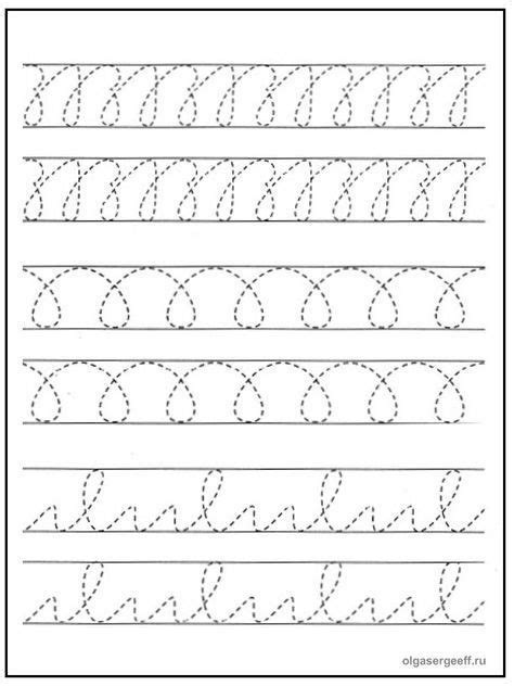 Images By Cristina Zdrenghea On Education 5f5 в 2024 г Детский сад письмо обучение Дошкольные