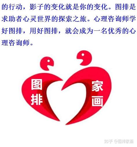 图排作品中不同的主题心理投射意义 知乎